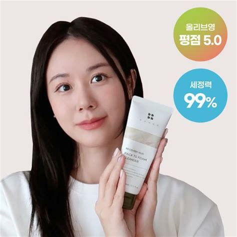 비알머드 Brmud 챌린지유pick 리커버리 머드 팩투폼 클렌저 110ml 위시버킷