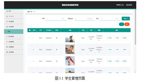基于java中的springboot框架实现精品在线试题库系统演示【附项目源码论文说明】springboot 制作题库 Csdn博客