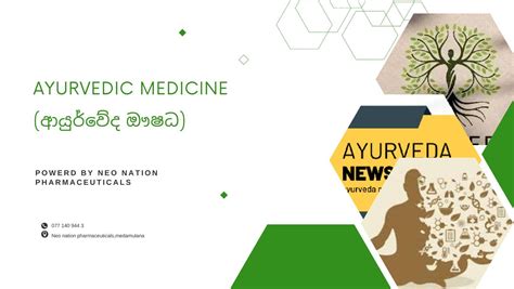 Ayurvedic Medicine In Sri Lanka ආයුර්වේද ඖෂධ Facebook