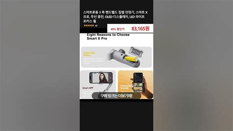 스마트폰용 3 축 핸드헬드 짐벌 안정기 스마트 X 프로 무선 충전 Oled 디스플레이 Led 라이트 포커스 휠 Youtube