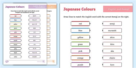 Japanese Colour Matching Activity Teacher Made Twinkl