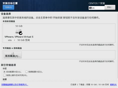 Centos7系统安装和基础配置centos安装信息摘要咋配置cet开发者的博客 Csdn博客