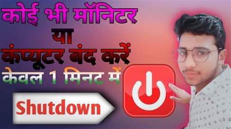 computer ya leptop shutdown shortcut 🖥️ computer pr shutdown ka