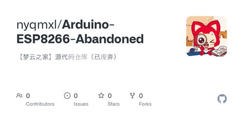 GitHub nyqmxl Arduino ESP Abandoned 梦云之家源代码仓库已废弃