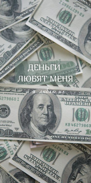 Деньги обои. Деньги богатство. Деньги обои на телефон. | Vision board ...