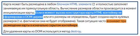 Vuejs яндекс карта Vue Yandex Maps не появляется высота 0 Stack Overflow на русском