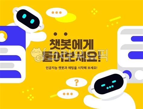 일러스트 백그라운드 인공지능 Ai 비즈니스 사진이미지일러스트캘리그라피 포티타작가