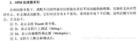 嵌入式linux应用开发完全手册（一） 嵌入式linux应用程序开发完全手册 csdn博客