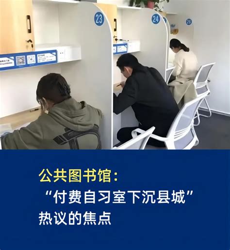 公共图书馆：“付费自习室下沉县城”热议的焦点 知乎