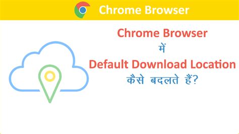 Chrome Browser Download एवं Install कैसे करें - TutorialPandit.