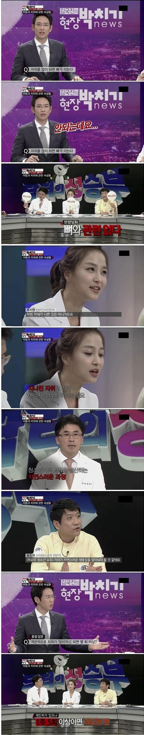 적정 자위 횟수 유머 움짤 이슈 에펨코리아