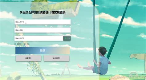 【开题报告】基于springbootvue学生综合评测系统的设计与实现（程序源码论文 计算机毕业设计基于spring Boot