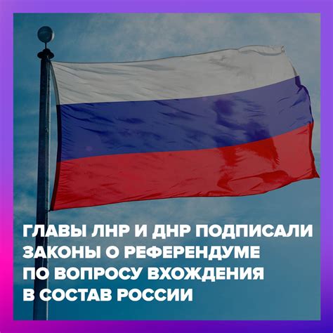 ЛНР и ДНР приняли решение провести референдумы Москва 24