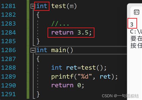 c语言——return语句 c语言return后面的语句还会执行吗 csdn博客