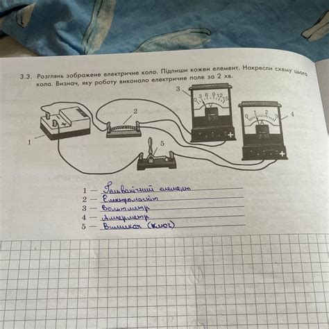 ‼️ТЕРМІНОВО ‼️ Розглянь зображене електричне коло Підпиши кожен елемент Накресли схему цього