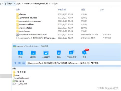 运行jar包出现class Path Resource Cannot Be Resolved To Absolute File Path