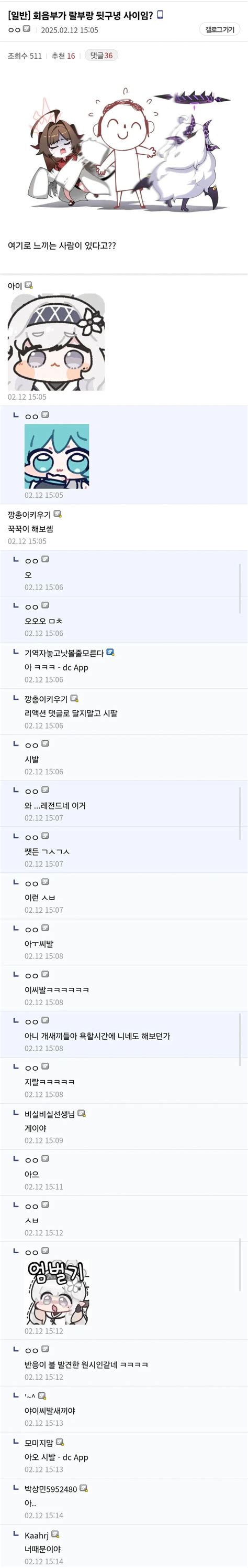 세상의 비밀을 알게된