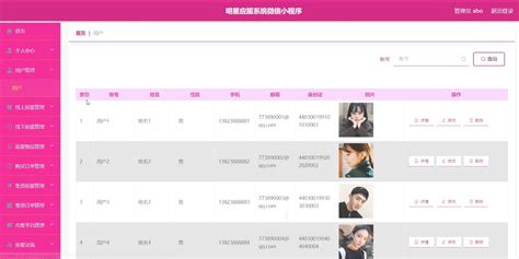 精品基于uniapp ssm明星应援系统设计与实现小程序后援会 uni app实现粉丝灯牌 csdn博客