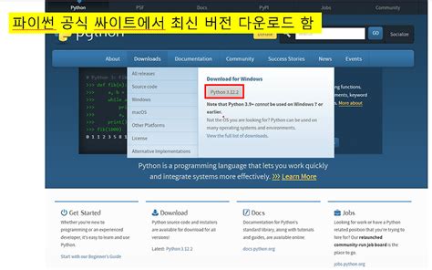 파이썬에 쥬피터 노트북을 설치하는 방법