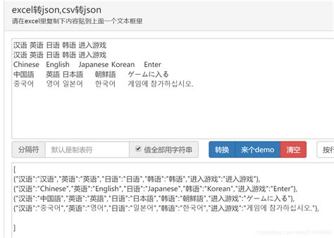 unity 多语言功能实现 unity json实现多语言 csdn博客