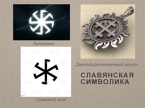 Язычество презентация онлайн