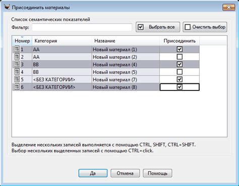 Общая часть Подсчет объемов материалов Присоединение отсоединение