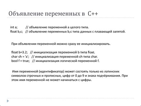 Лекция 2 Объявление переменных и типы данных в C презентация онлайн