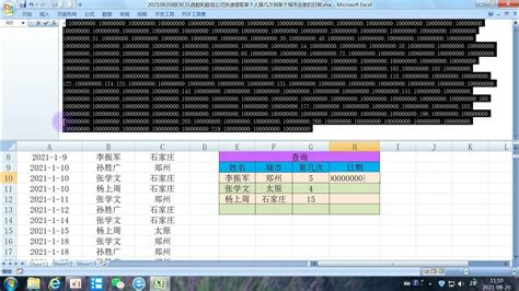 用excel函数和数组公式快速提取某个人第几次到某个城市出差日期 Youtube