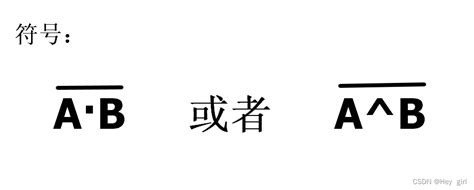 计算机微机原理（基本 其他逻辑运算与逻辑门） 逻辑门运算 csdn博客