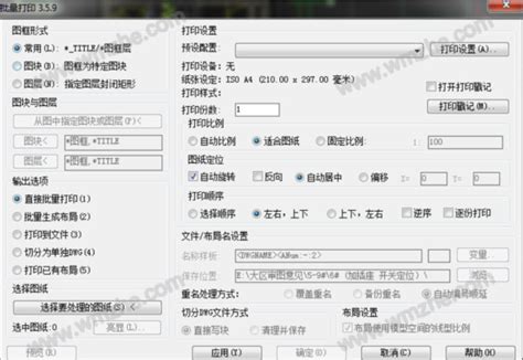 Batchplot插件用法教大家如何使用batchplot批量打印cad图纸 Csdn博客 Batchplot插件用法教大家如何使用batchplot批量打印cad图纸 Csdn博客