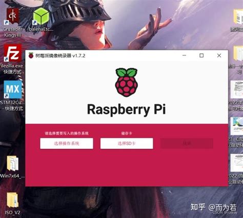 树莓派入门（1）系统镜像烧录 知乎