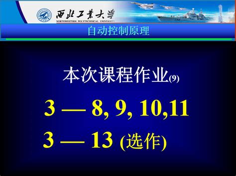 【免费】自动控制原理资料，中科院真题，胡寿松题海，卢京潮ppt，胡寿松教材等众多资料卢京潮自动控制ppt讲义资源 Csdn下载