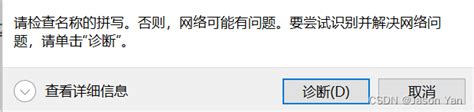 【经验分享】windows10无法通过sshfs连接服务器（已解决）sshfs Win Csdn博客
