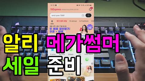 알리 메가썸머 세일을 하는데 이번에도 카드 페이사 할인이 나오네요 Youtube