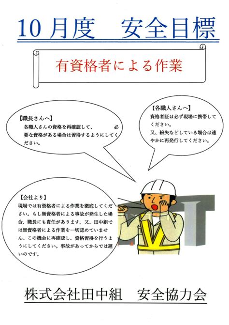 平成30年5月度月間目標