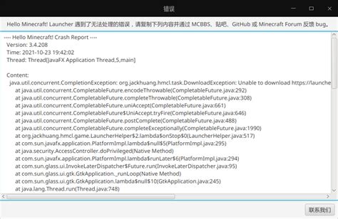 HMCL选择Java问题 Issue HMCL dev HMCL GitHub HMCL选择Java问题 Issue HMCL dev HMCL GitHub