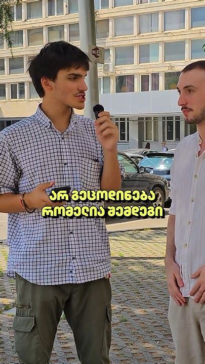 შენ როგორ დაალაგებდი 22გრადუსი გართობა ფეხბურთი საქართველოსნაკრები საქართველო Youtube