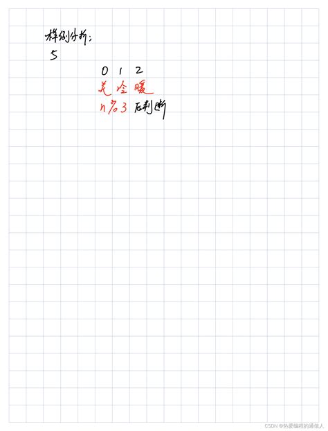历年蓝桥杯python青少组中高级选拔赛（stema）真题解析 2022年10月编程题（7） Csdn博客