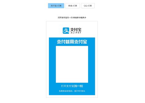 打赏收款收银台多合一支付收款html源码h5收款系统源码 Csdn博客