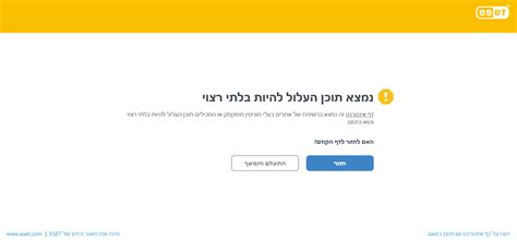Remove My Website From Blacklist Malware Finding And Cleaning Eset Security Forum