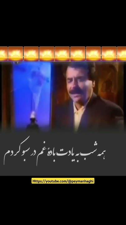 ای ساقی سرمستان استادافتخاری Youtube