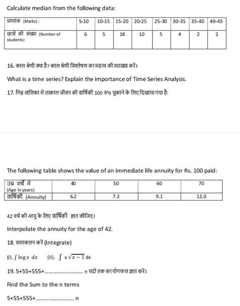 Calculate median from the following data परपतक Marks 510101515
