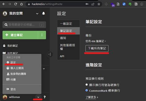 Day 24 Hackmd 與 本機 Vs Code 協作 It 邦幫忙一起幫忙解決難題，拯救 It 人的一天