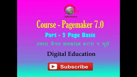 Adobe Pagemaker 7 0 Tutorial Part 2 Hindi Hd Youtube