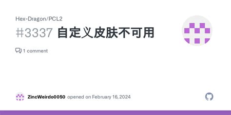 自定义皮肤不可用 · Issue 3337 · Hex Dragonpcl2 · Github