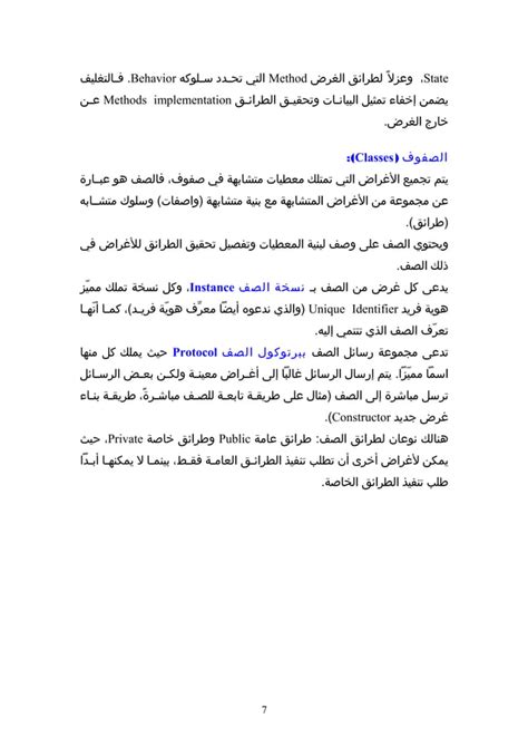 Lecture10 Objectorienteddatabasesystems Pdf