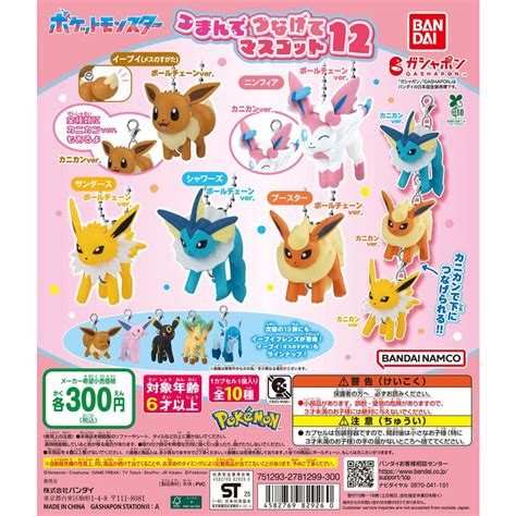 Pokemon Pinch And Connect Mascot Vol 12 40pc Assort Pack
