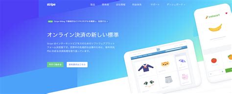 【ecサイトを作ろう！】nuxt js×stripe×netlifyを利用して決済処理を実装する方法 jamstack jp