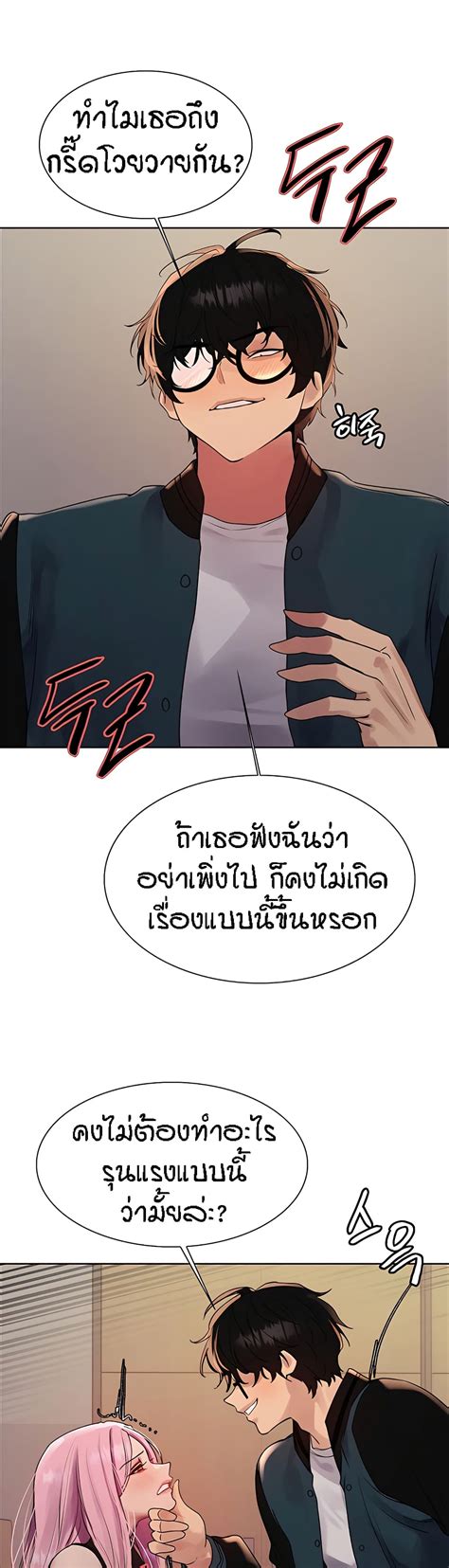 อ่าน Sex Stop Watch ตอนที่ 107 107 Th แปลไทย Niceoppai