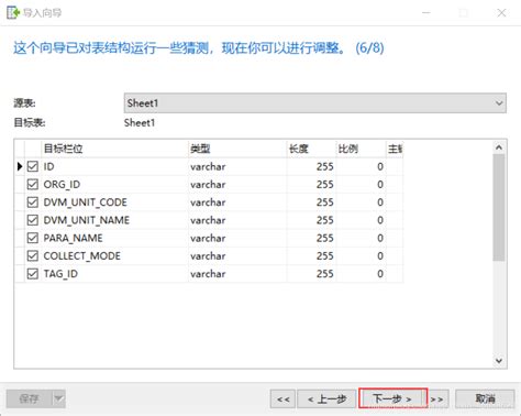 教你用excel表格在数据库迅速建表根据execl表如何在数据库中快速创建表结构 Csdn博客 教你用excel表格在数据库迅速建表根据execl表如何在数据库中快速创建表结构 Csdn博客